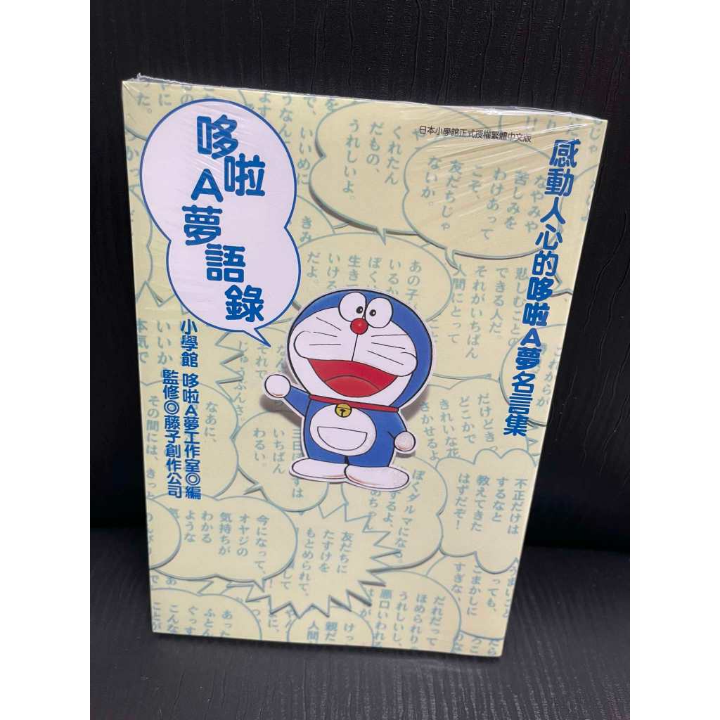 Doraemon Quotes [All] Taiwan | Shopee Singapore