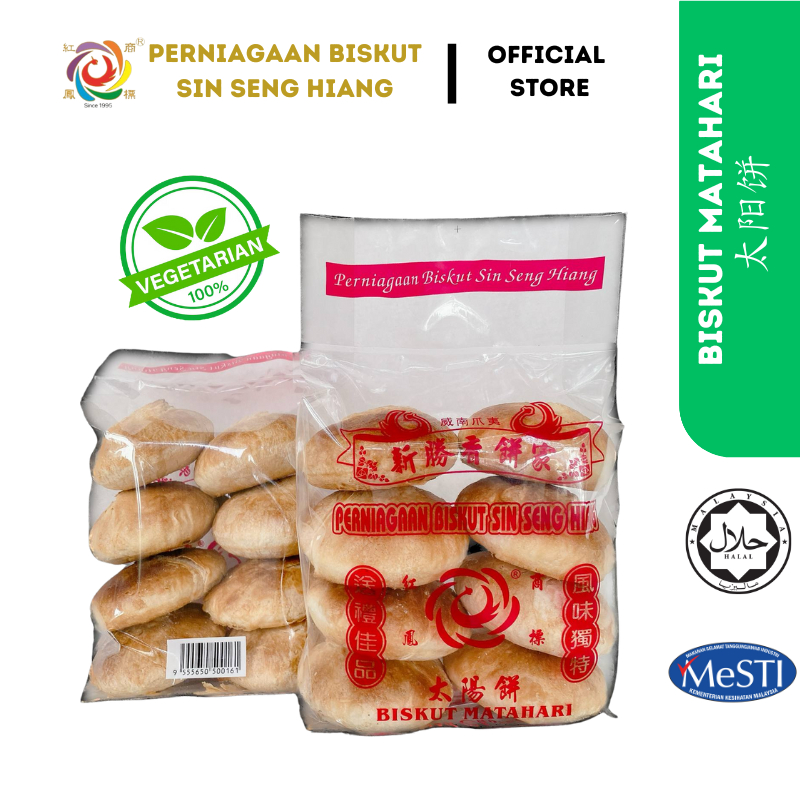 SIN SENG HIANG | HALAL Biskut Matahari | Pong Piah | Vegetarian | 太阳饼 ...