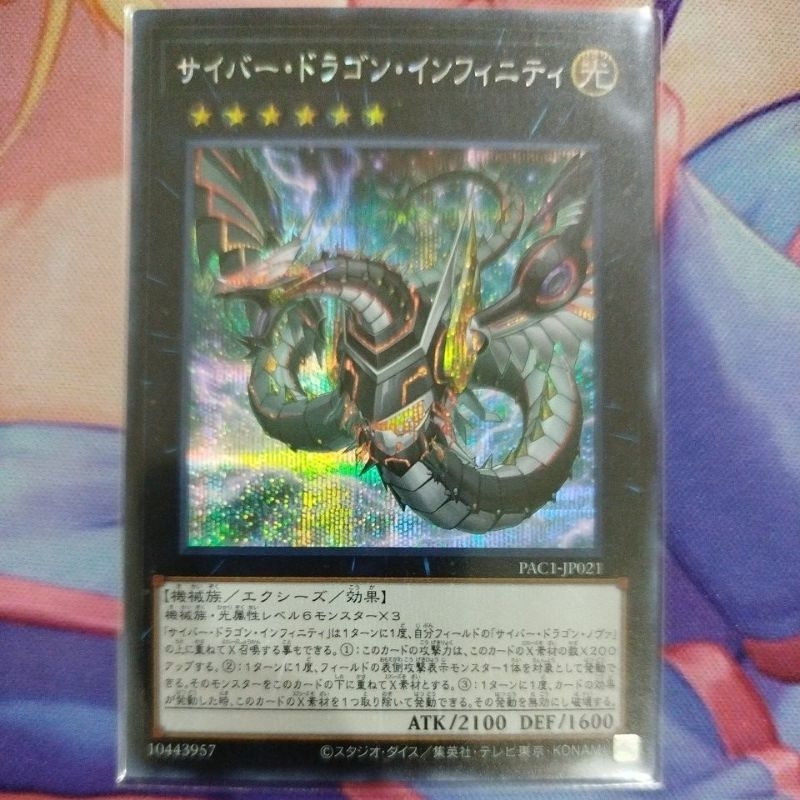 YUGIOH QCCP-JP026 PAC1-JP021 RC03-JP025 QCAC-JP073 Cyber Dragon Ifinity (SR/UR/SER/UTR) | Shopee ...