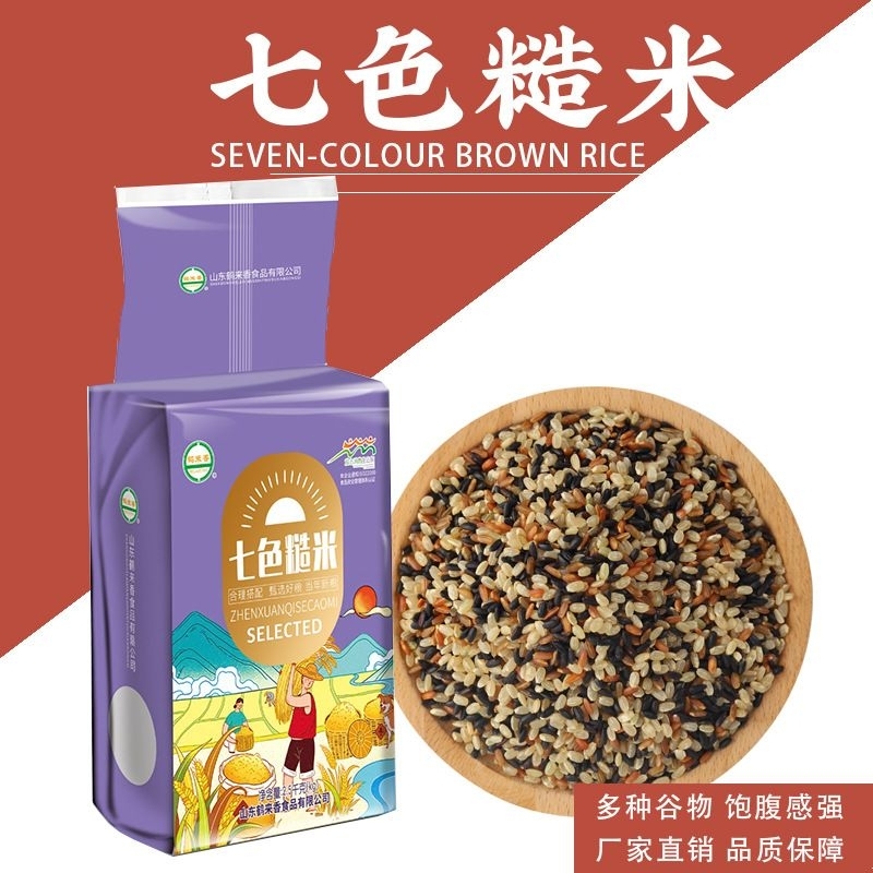 Seven-color Brown Rice 500g Seven Kinds of Multigrains Coarse Grain ...