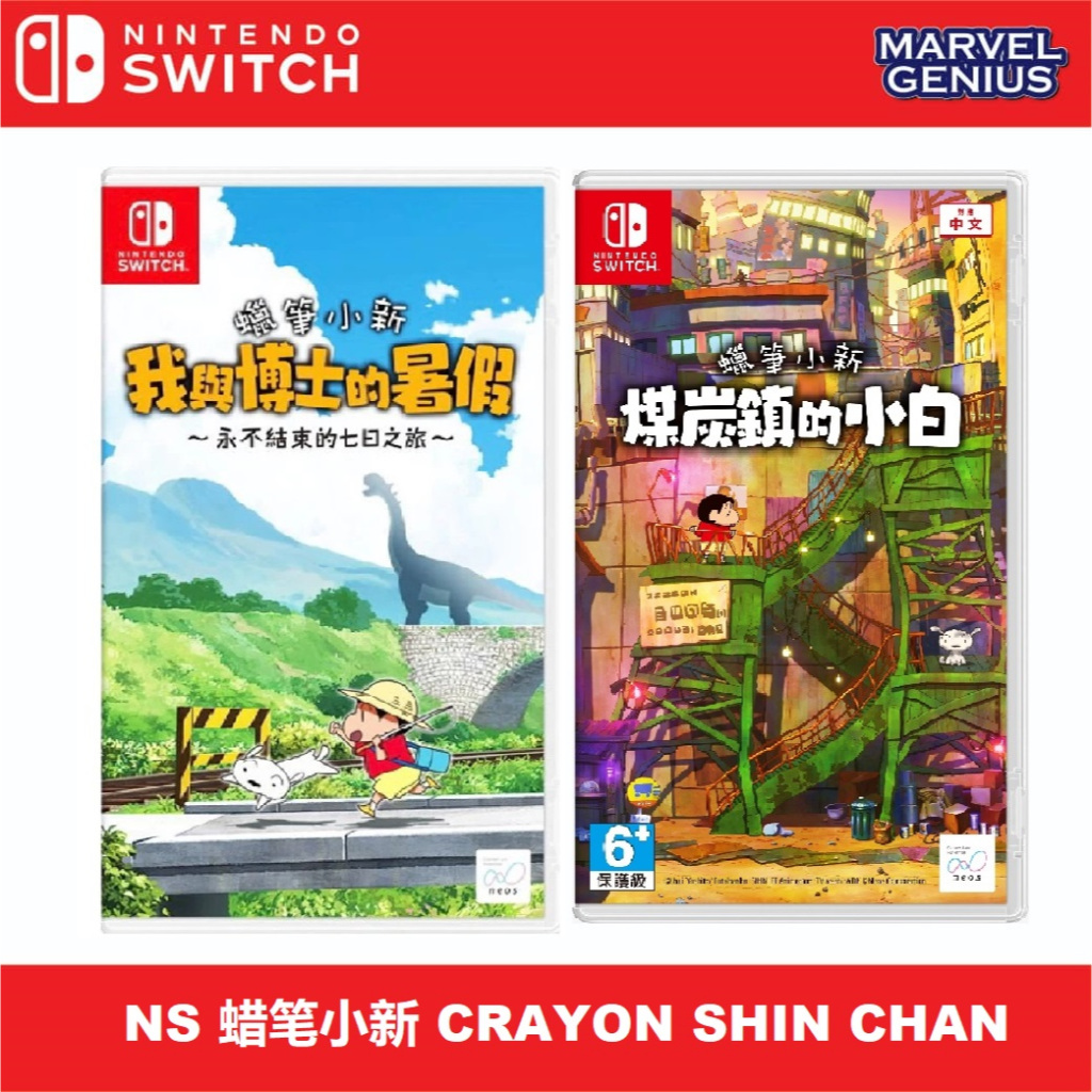 NSW Switch GAME Crayon Shin Chan Shiro of Coal Town Ora to Hakase no ...