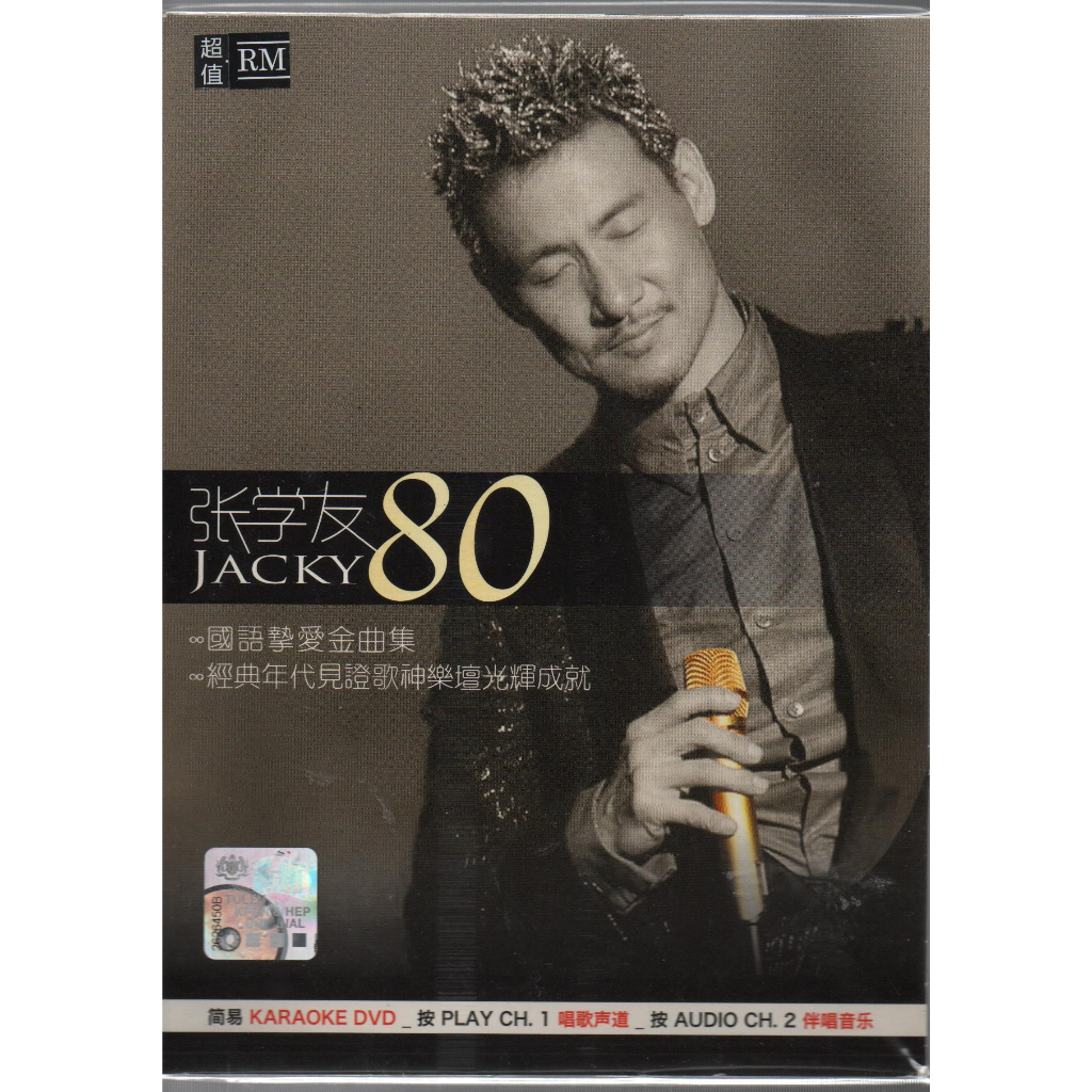 Jacky Jacky Jacky 80-Mandarin Mandarin Love Golden Song Collection ...