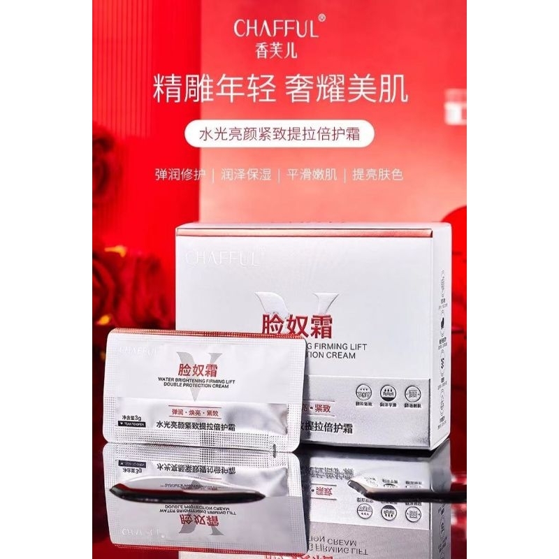 CHAFFUL香芙儿 Water Brightening Firming Lift Double Protection Cream水光亮颜紧致 ...