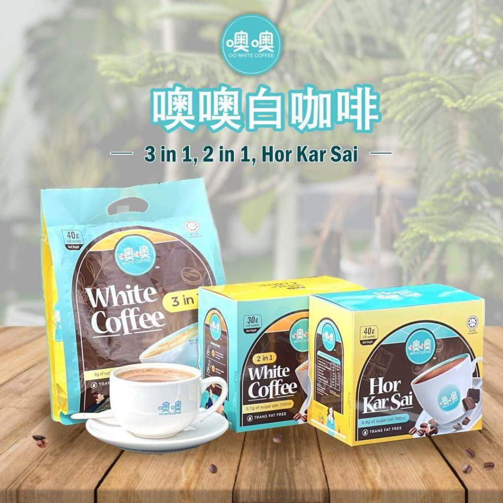 OO White Coffee 噢噢白咖啡 & Hor Kar Sai 虎咬狮 HALAL (Assorted Sizes) by ...