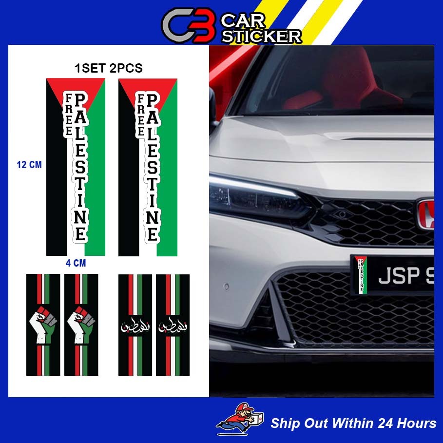 CAR NUMBER PLATE STICKER FREE PALESTINE GAZA / W712 | Shopee Singapore