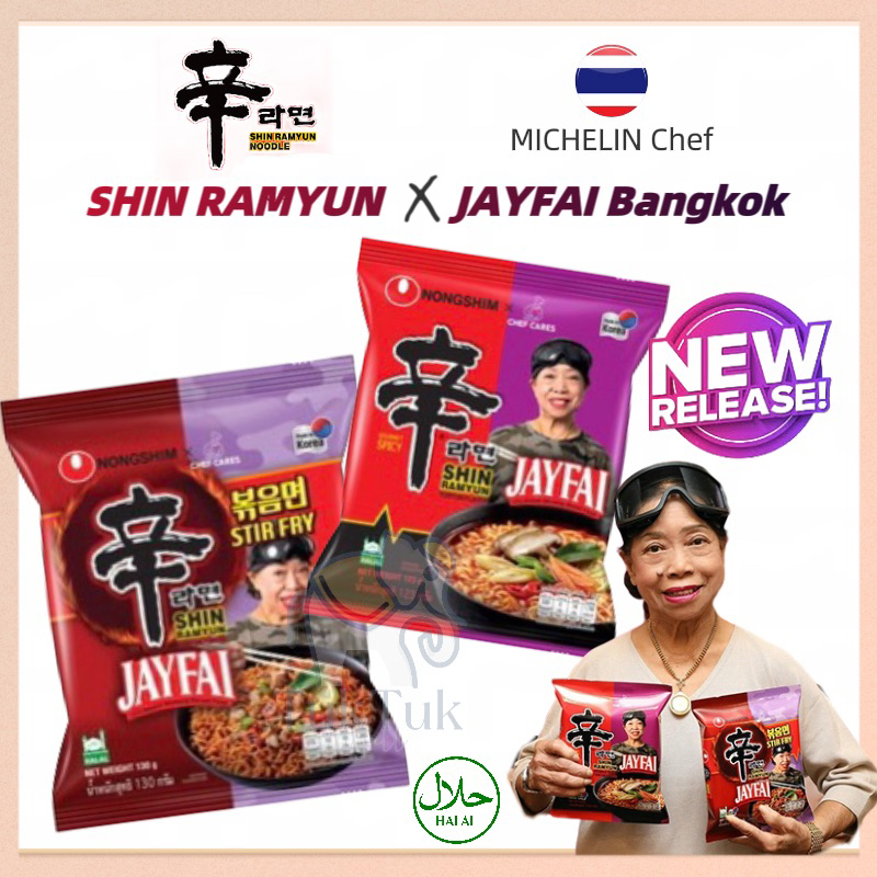 SHIN RAMYUN x JAYFAI MICHELIN Chef Bangkok Tomyum Soup / Stir Fried ...
