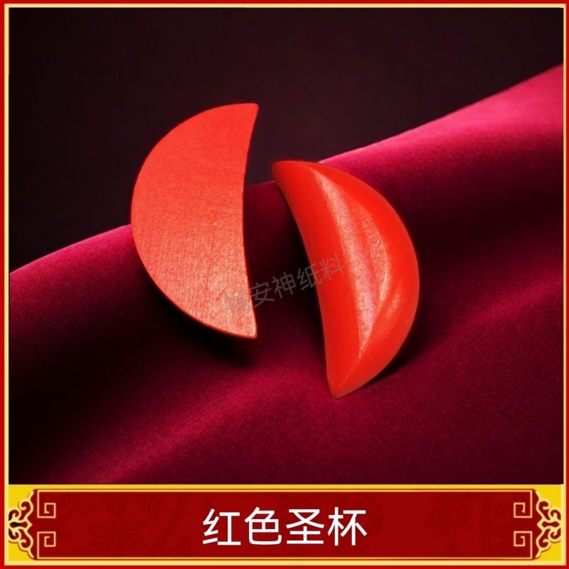 Fu Soothing Mind Paper Red Holy Grail Wooden Believe Grail Holy Grail ...