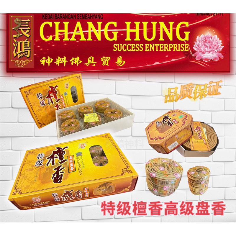 Premium sandalwood coil incense Slightly smoke less Ash Premium ...