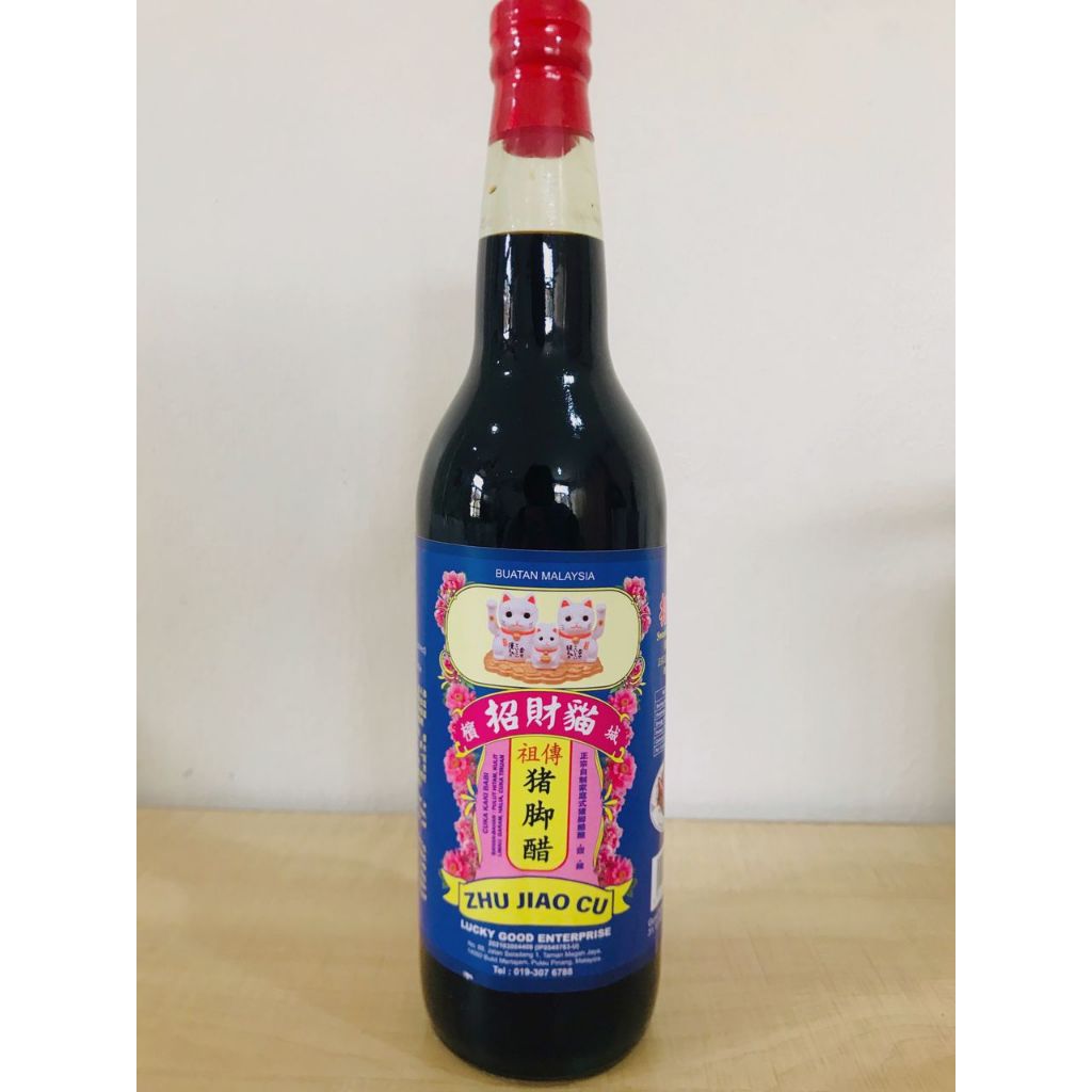 槟城 招财猫 猪脚醋 黑米醋| Zhu Jiao Chu Sweet & Sour Vinegar (Homemade) / Black ...