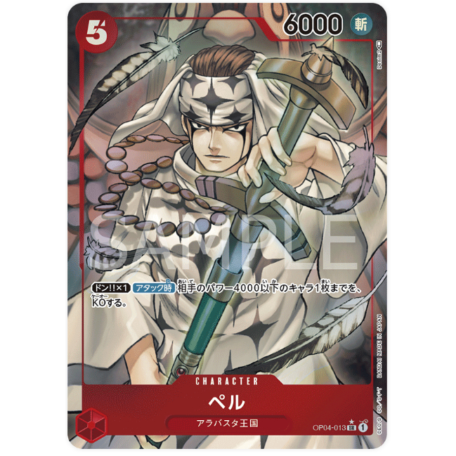 ONE PIECE CARD Game OP04-13 Pell ( SR ) aa opcg OP04-013 parallel peel | Shopee Singapore
