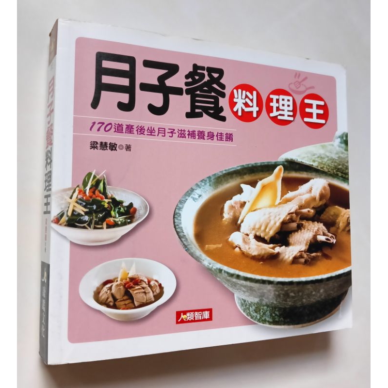Recipe-Confinement Food Cuisine by Wang Liang Huimin | Shopee Singapore