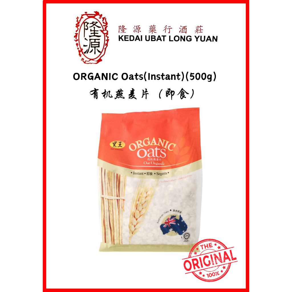 Black King ORGANIC Oatmeal (500g) HEI HWANG Oats (Australian Oats ...