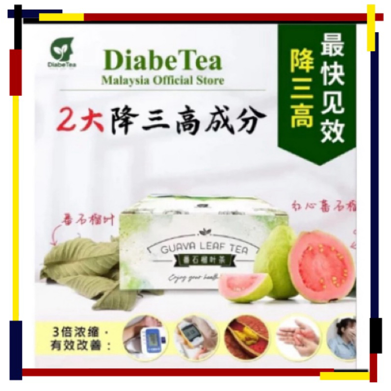 DiabeTea Guava Leaf Tea 番石榴叶茶 天然降血糖三高Natural Blood Sugar Reduction ...