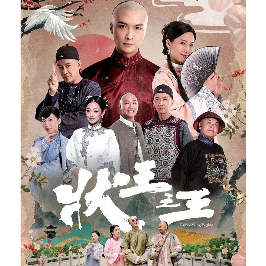 King of Kings 2024 Hong Kong Drama TVB Hong Kong Continuous Drama TV ...