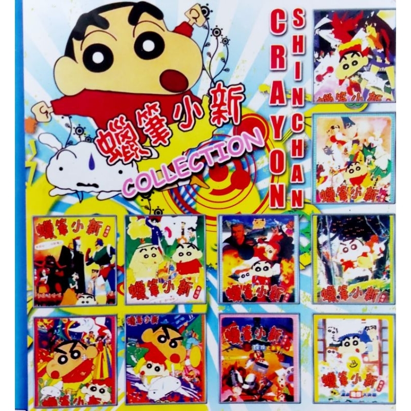 Crayon Shin-Chan Part11/12 (Chinese Pronunciation Chinese Subtitles ...