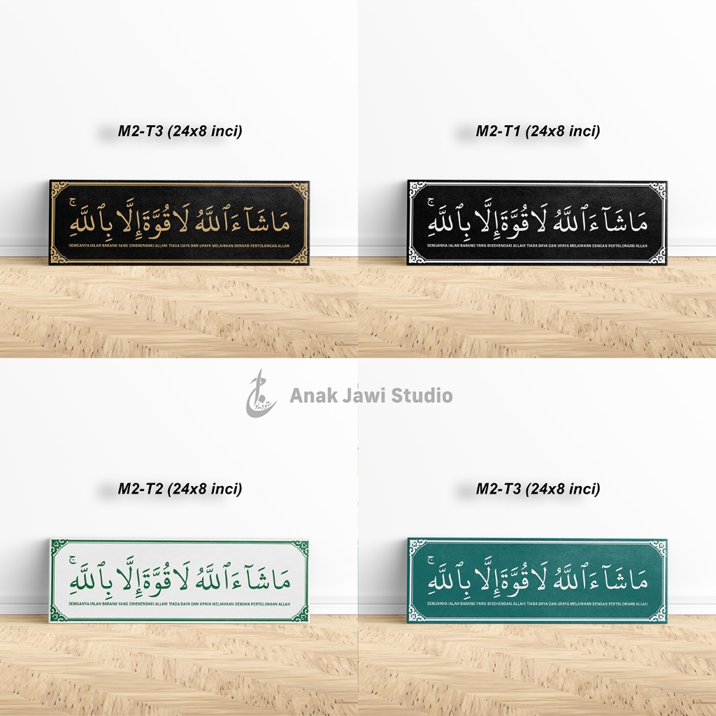 ️MASHAALLAH La QUWWATA ILLA BILLAH Calligraphy Khat Frame (Simple Khat ...