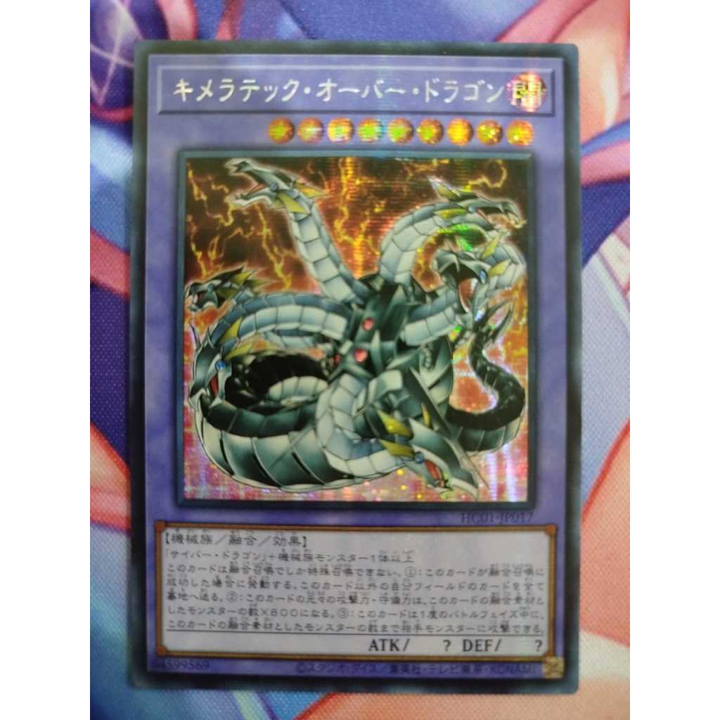 YUGIOH HC01-JP017 Chimeratech Overdragon (NPR/SER/UTR) | Shopee Singapore