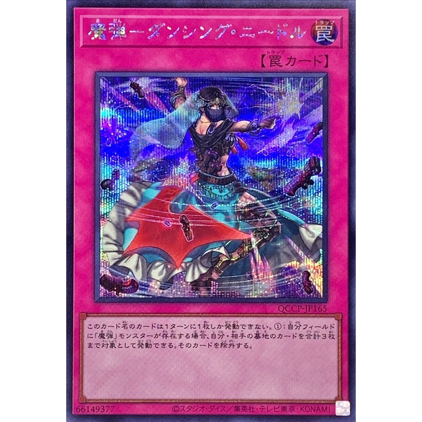 YUGIOH QCCP-JP165 Magical Musket - Dancing Needle | Shopee Singapore