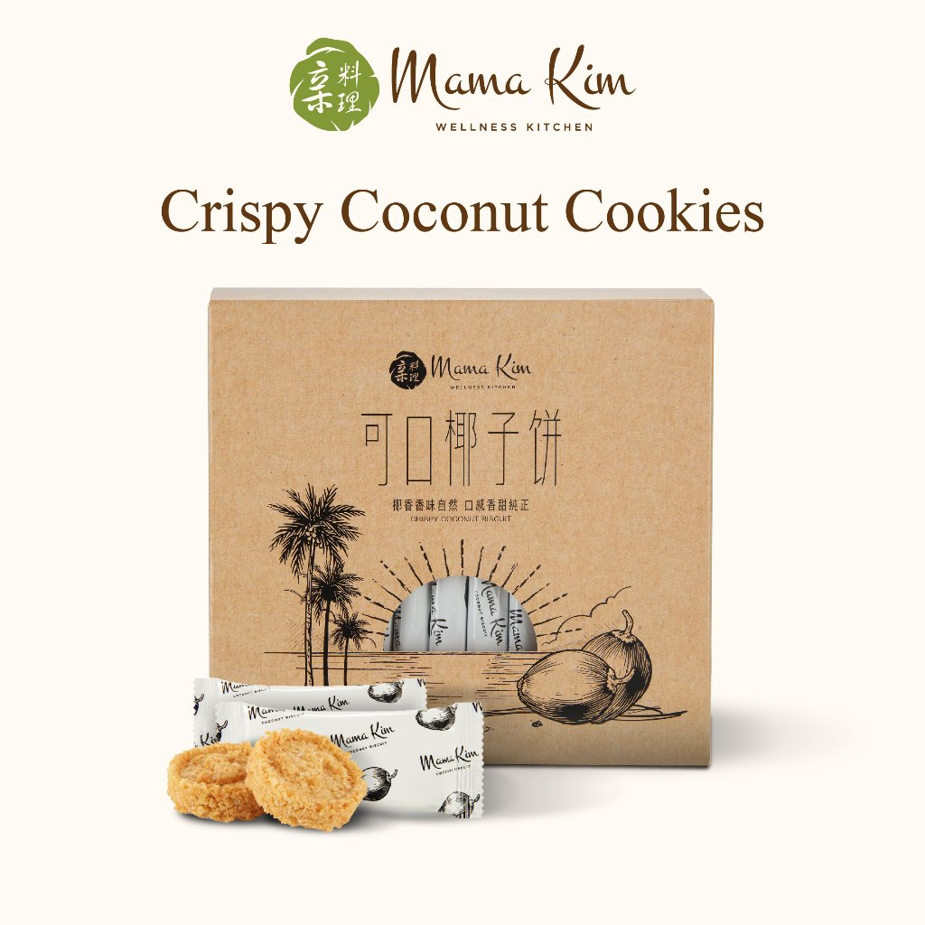 Mama Kim Crispy Coconut Biscuit 椰子饼 (24 Packs per Box) | Shopee Singapore
