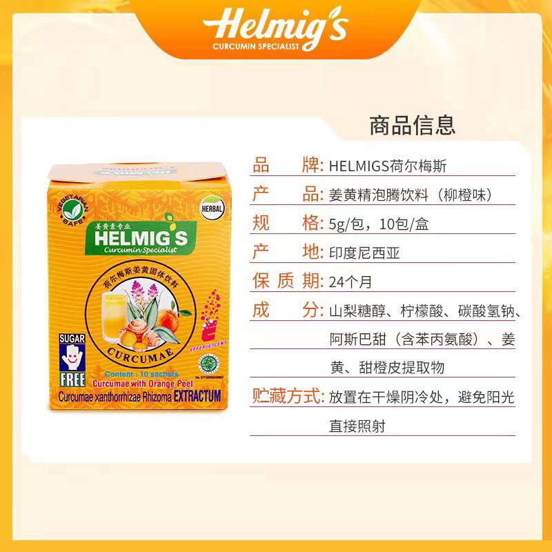 Helmig's DRINK Curcumin with Orange Peel | Shopee Singapore
