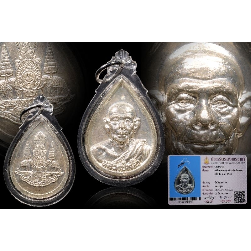 Lp Liew(龙婆柳)Rian Yuk Nam Lp Liew 龙婆柳 choklarpamulet Thaiamulet | Shopee ...