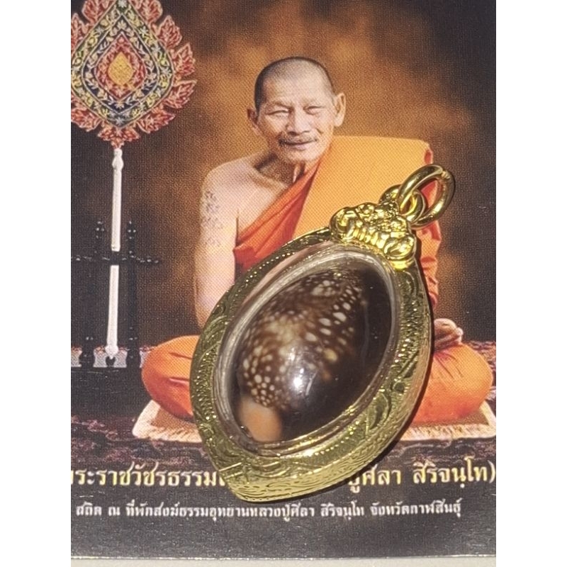 Lp Maha Sila Biagae Amulet LP Maha Sila Block Biagae Amulet | Shopee ...