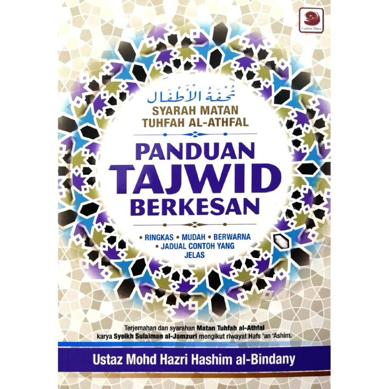 Guide TO TAJWID WITH PROCESS (Sharah Matan Tuhfah Al-Atfal) | Shopee ...