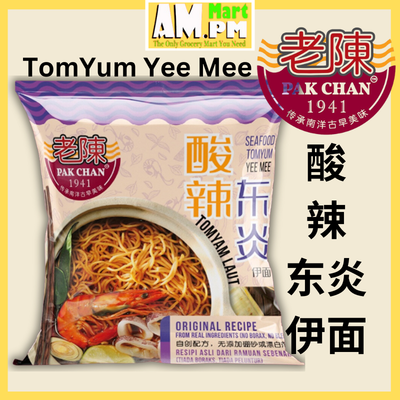 Pak Chan Seafood Tomyum Yee Mee 老陈 海鲜 酸辣 东炎 伊面 Tomyam YeeMee Tom Yam Tom Yum Kung Yi Mee ...