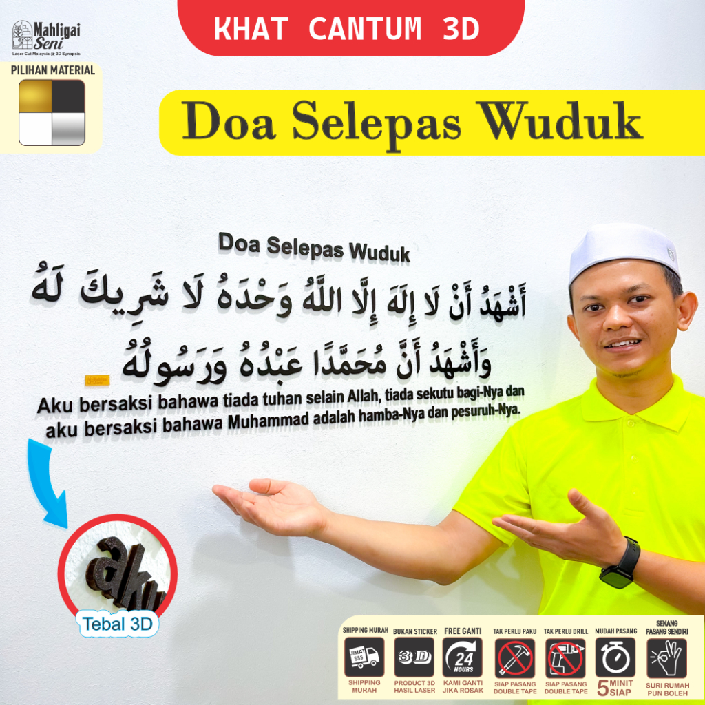 DOA SELEPAS WUDUK 3D Khat Cantum Mahligai Seni Big Size Besar Islamic ...