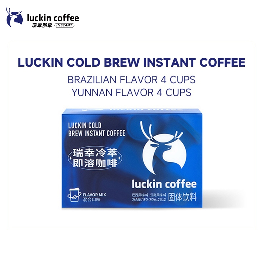 Luckin Coffee Freeze Dried Cold Brew Instant Coffee - Brazilian Yunnan ...