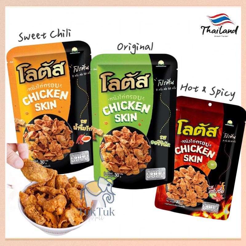 Crispy Chicken Skin /Sweet Chili/ Hot & Spicy ️ Snack | Shopee Singapore