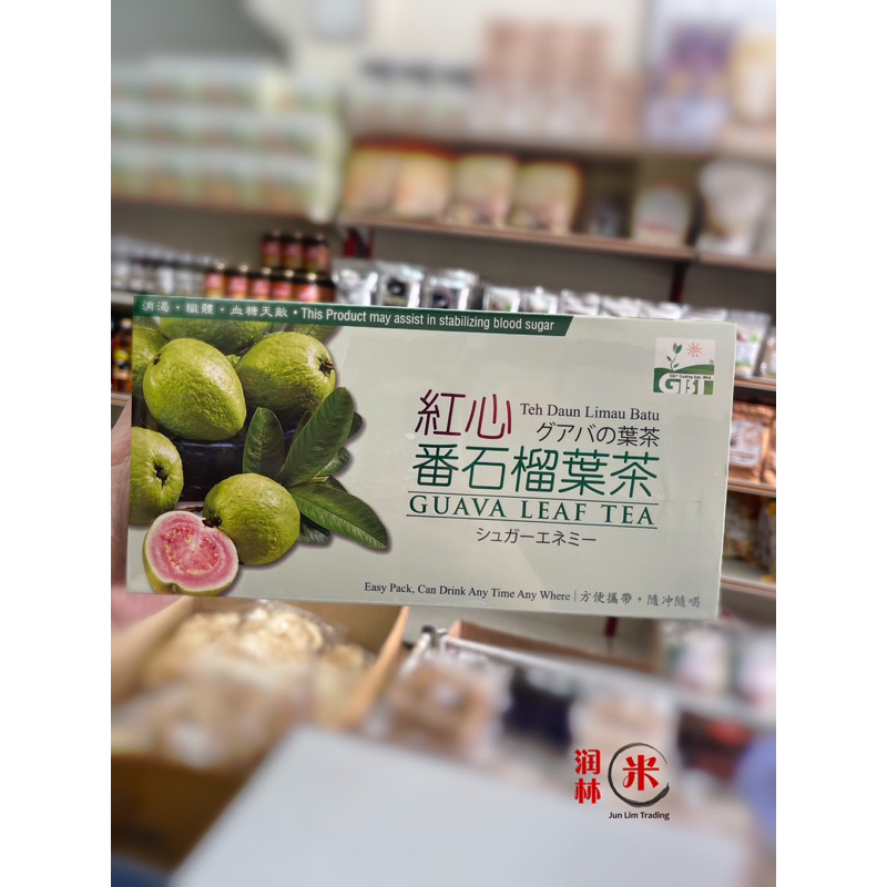 GBT Guava Leaf Tea 番石榴叶茶 teh daun limau batu | Shopee Singapore
