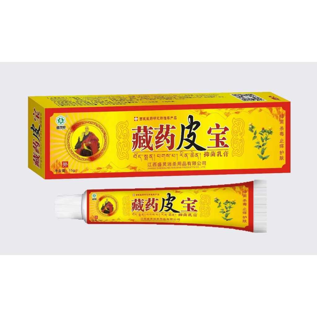 15 gram Antifungal Cream For Eczema Insect bite Itchy Rash Acne Scabies ...