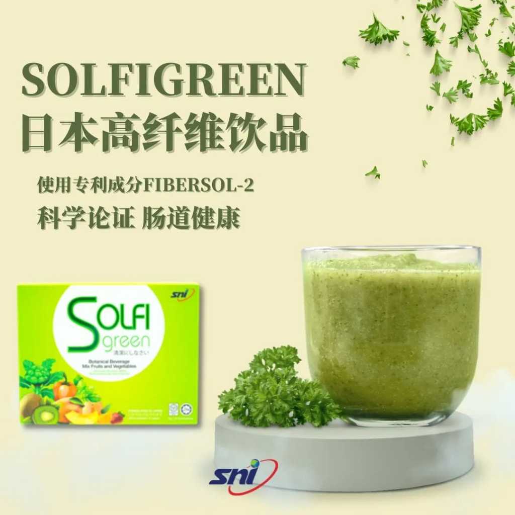 SOLFI GREEN Fiber Detox Drink - Japan Formulated [New] - expired Oct ...