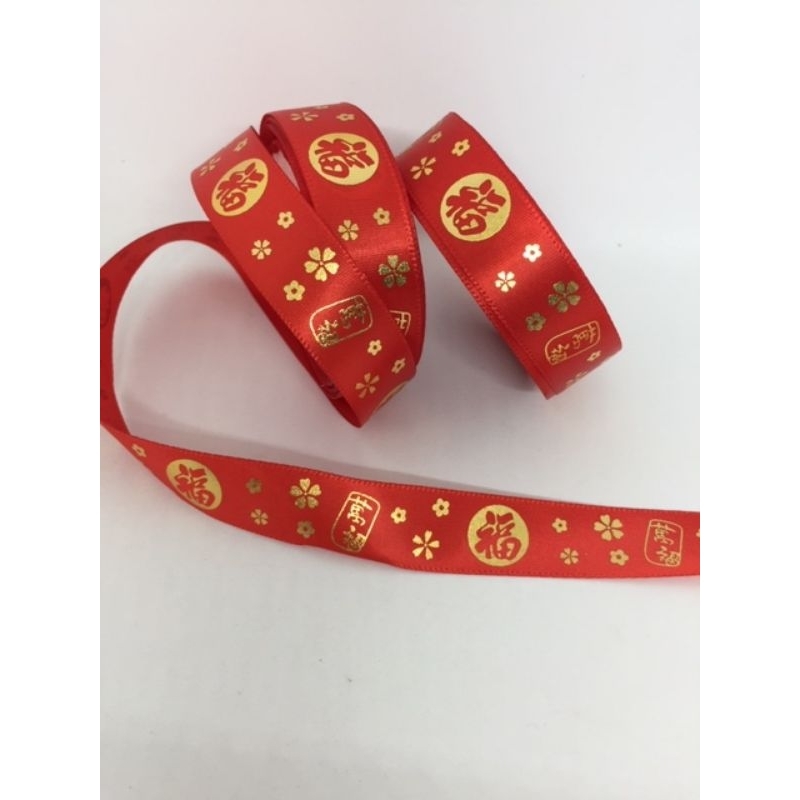 CNY NEW YEAR RED SATIN RIBBON REBEN RIBEN CAKE BOX HOME FESTIVAL ...