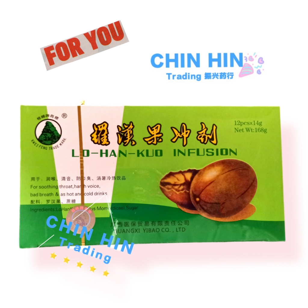 Lo Han Kuo To Mix 罗汉果冲剂 Lo Han Kuo Infusion (12pcs X 14g) | Shopee ...