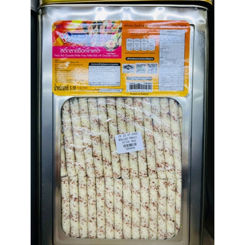 5KG BISCUITS ROLLED CHOCOLATE MAGIC STICK HALAL ( TIN FREE ) | Shopee ...
