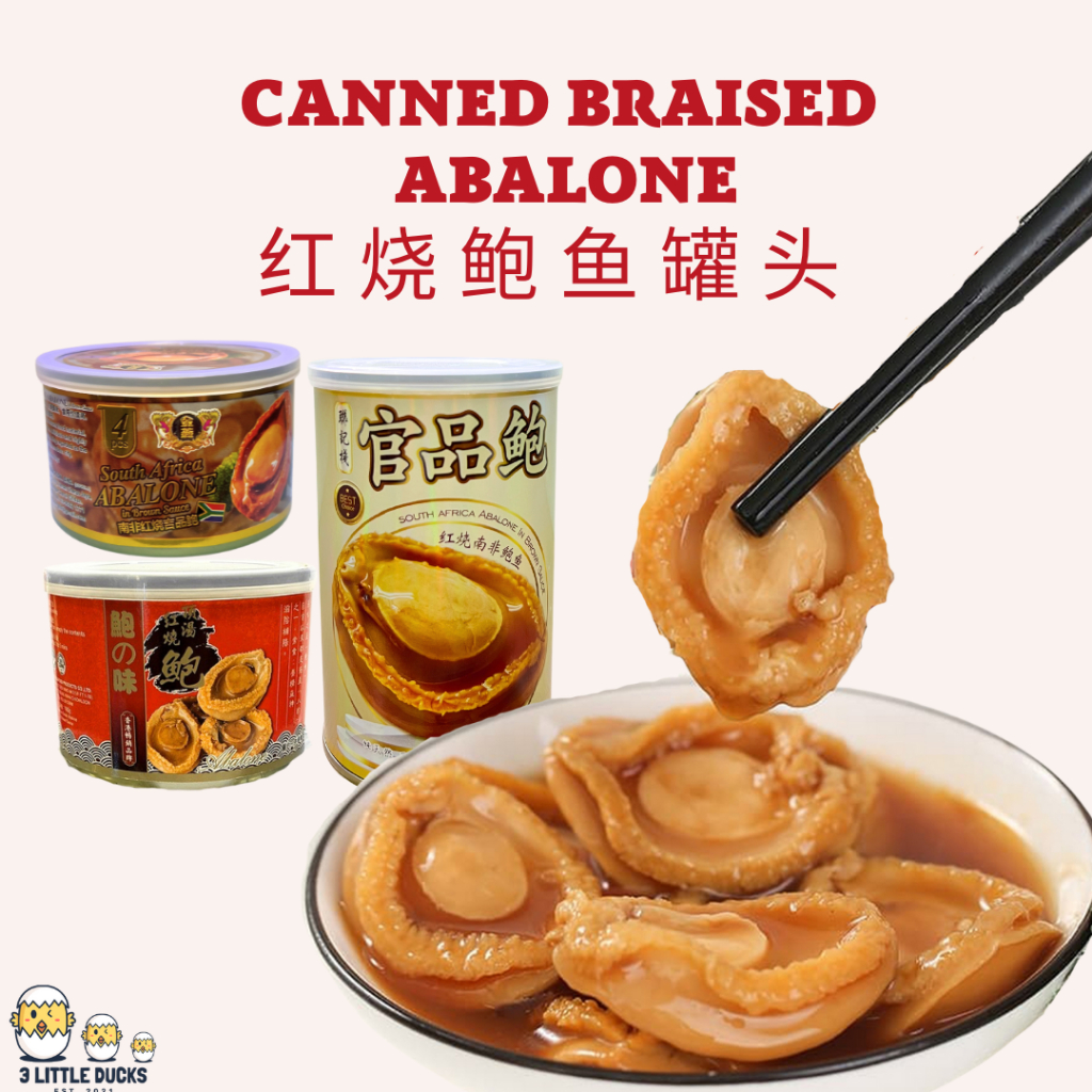 红烧鲍鱼罐头 160g - 425g Braised Abalone Canned Seafood 【Tin Abalone Rebus】海味 ...