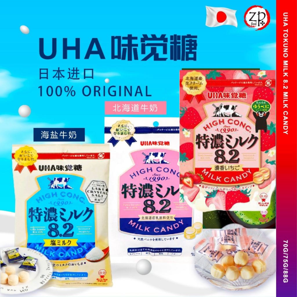 [Japan Japan] UHA Tokuno Salted Milk/Hokkaido/Strawberrry Milk Candy ...