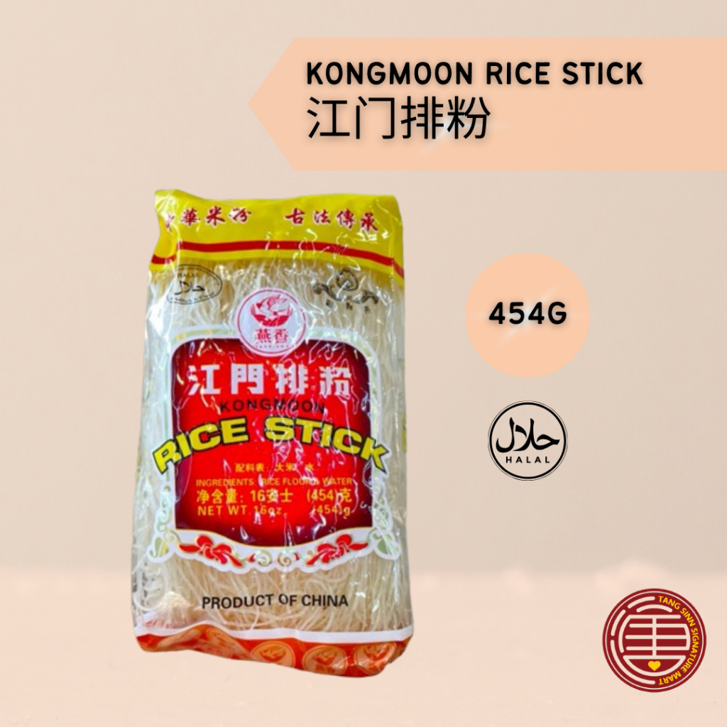 江门排粉|米粉 Jiang Men Rice Stick (RICE VERMICELLI) [454G] | Shopee Singapore