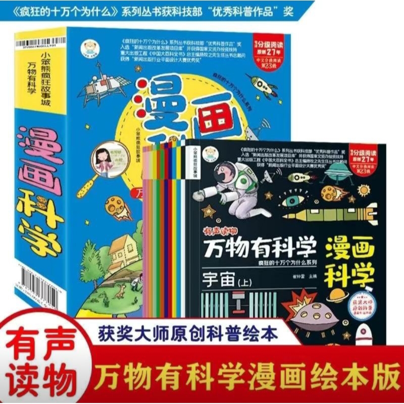 Science Full Set of 12 Books Everything Can't Learn In Scientific ...