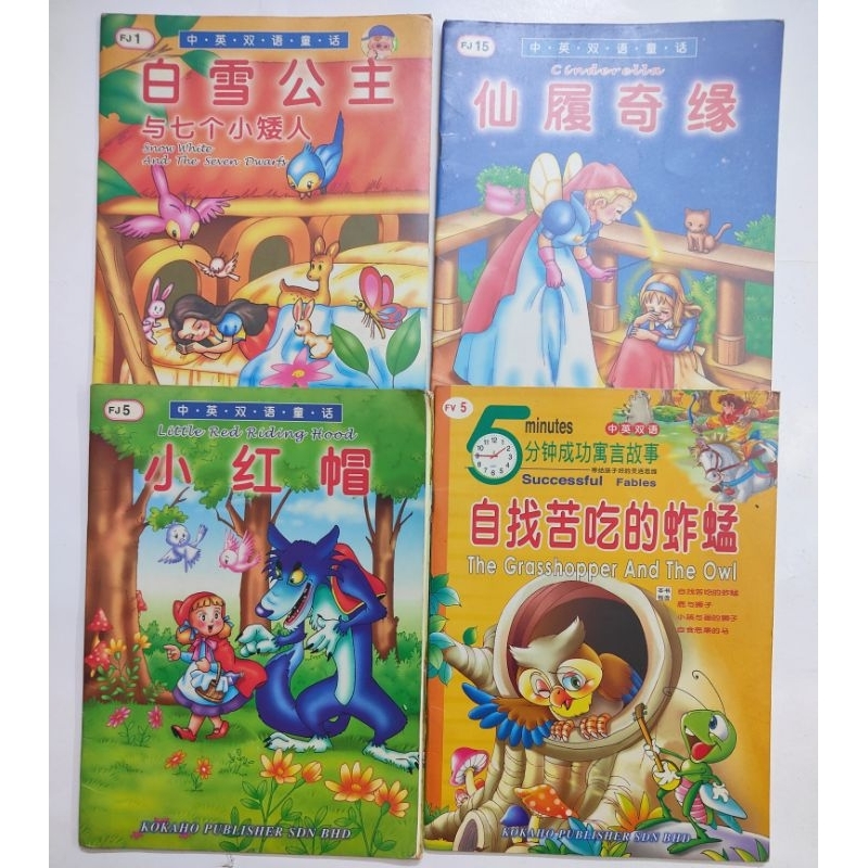 Children Elementary School Students Chinese-English bilingual Color ...