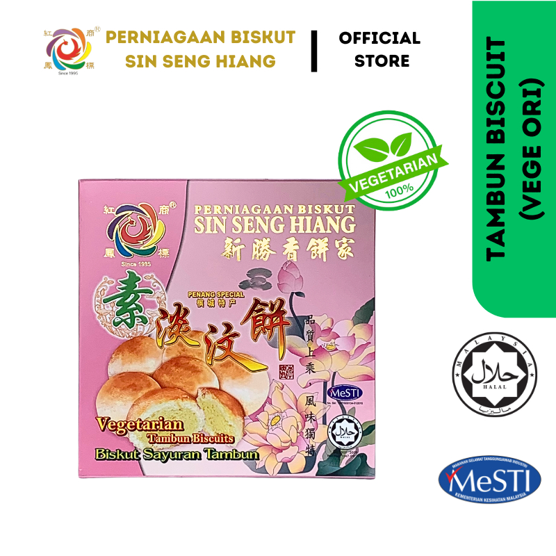 Sin Seng Hiang HALAL Vegetarian Tambun Biscuit | 新胜香饼家 素食 原味淡汶饼 ...
