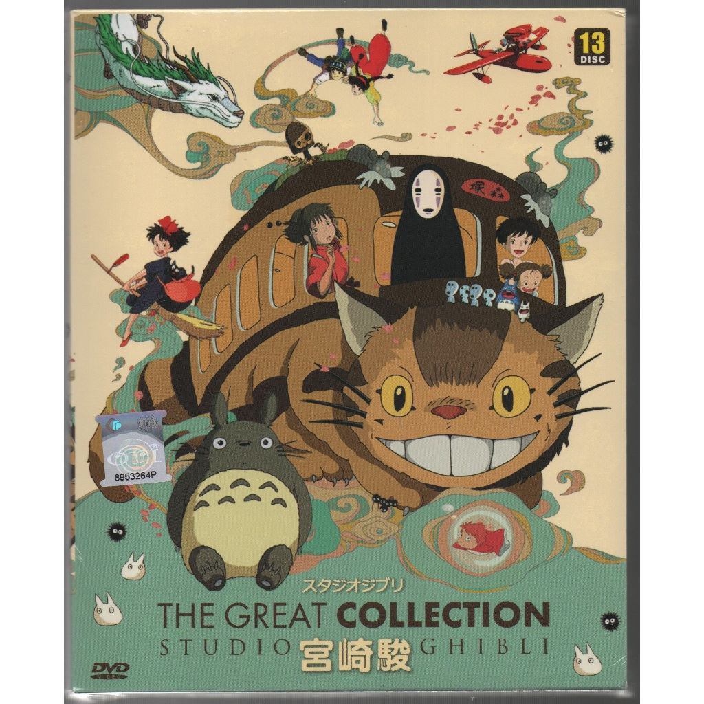 DVD Studio Ghibli The Great Collection ( 30 Movies ) | Shopee Singapore