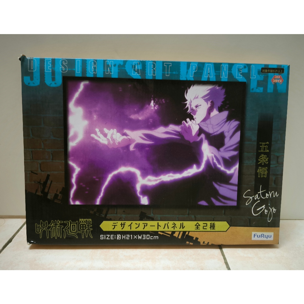 Furyu Jujutsu Kaisen Satoru Gojo Design Art Panel 30cm | Shopee Singapore