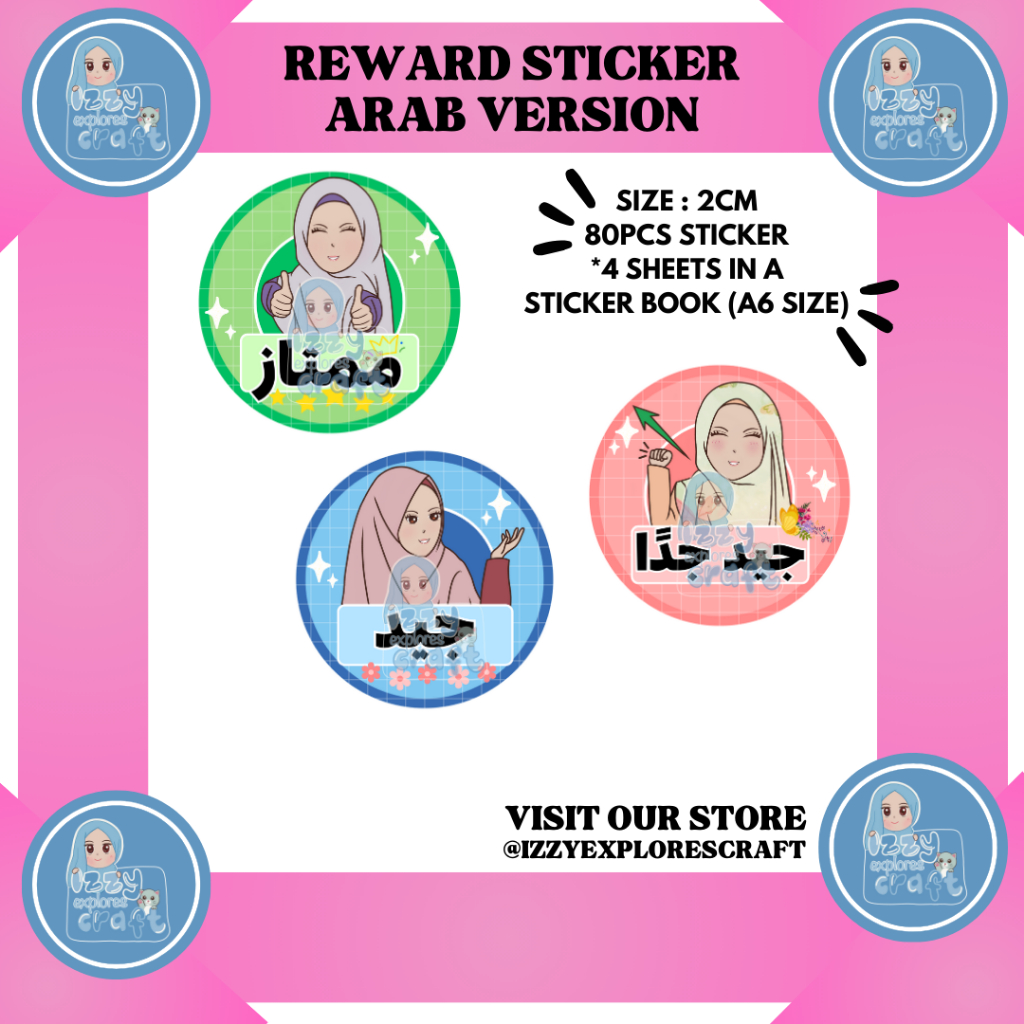 Reward Sticker | Teacher Reward Sticker for Student | Cute Reward ...