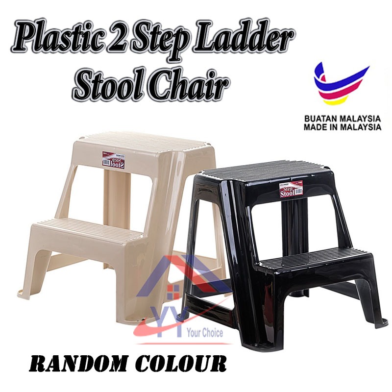 Plastic Step Stool/2 Step Ladder Stool/Stair Stool/Children Elderly ...