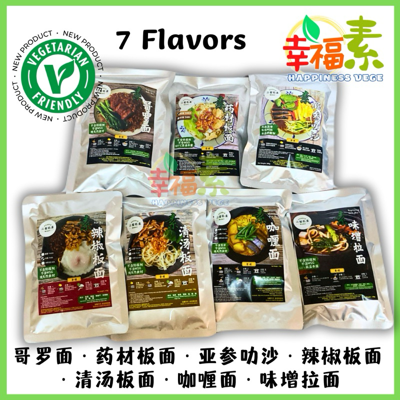 [7 s] Three Meals with Vegetarian Vegetarian Instant Noodles Colo ...