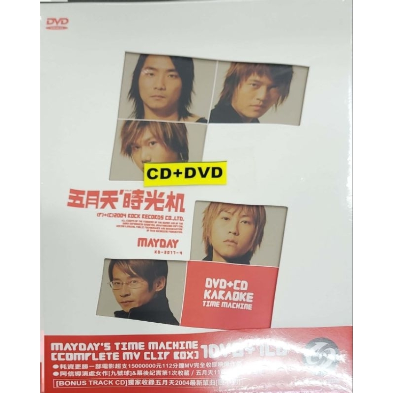 Mayday Mayday-Time Machine Time Cushion (CD+DVD) | Shopee Singapore
