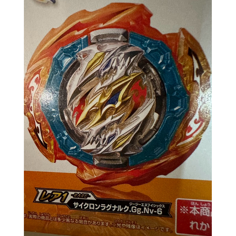 Cyclone Ragnarok B-181 (01)Takara Tomy. Prize Bey | Shopee Singapore